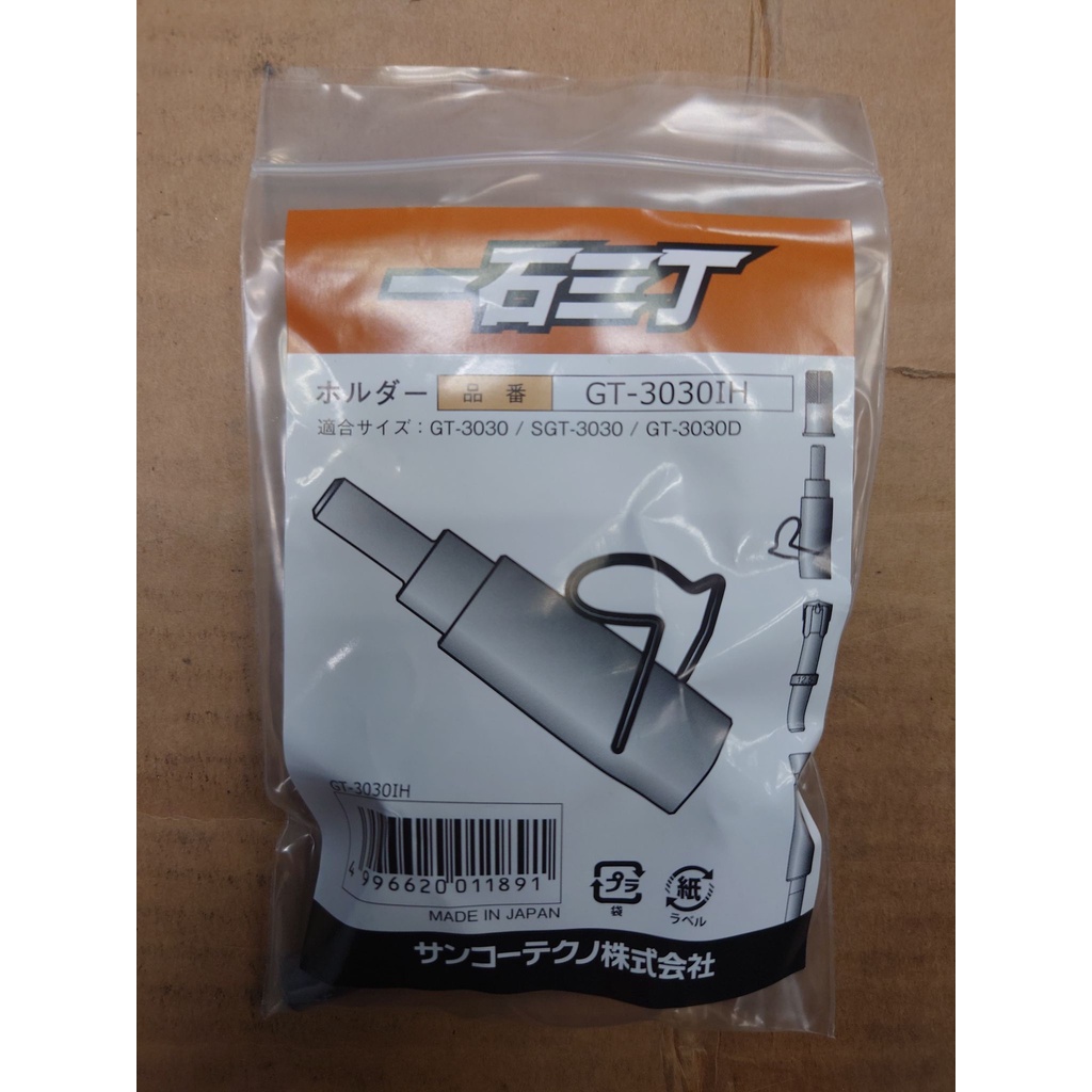 (三幸商事) 三分內迫 GT-3030專用 一石三丁 敲擊頭+鑽尾+四溝連接桿 日本SANKO TECHNO 製造 | 蝦皮購物