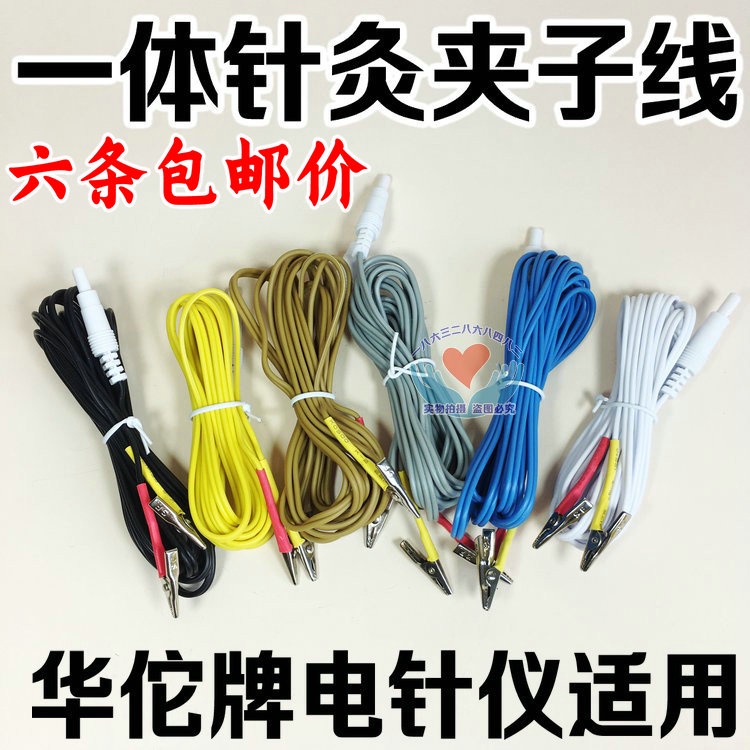 現貨 秒出華佗牌電針儀SDZ-II,6路輸出.電子鍼灸儀配件極片連接線電針導線 | 蝦皮購物