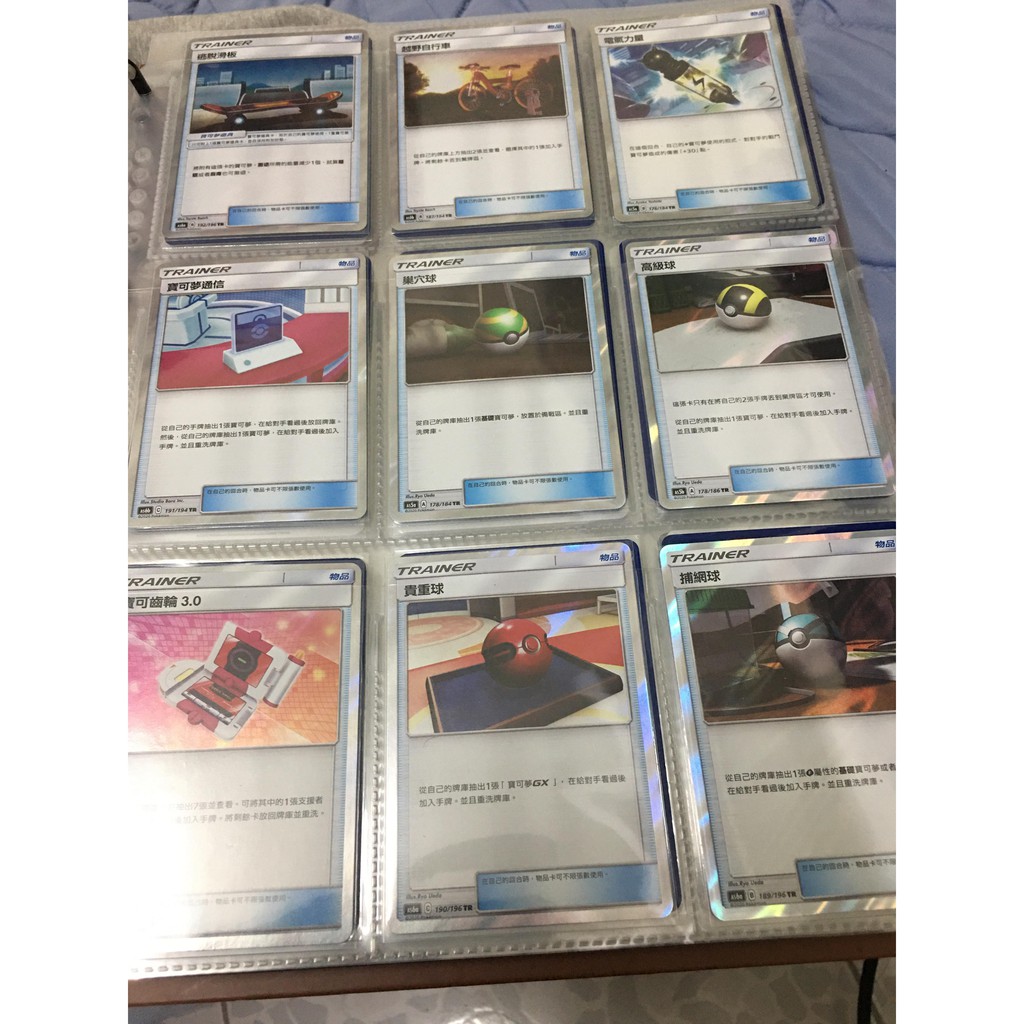 PTCG 寶可夢 105張TR卡 TR 一整套 蒐藏 出清 巢穴球 高級球 貴重球 補網球 神秘珍寶 莉莉艾 竹蘭 | 蝦皮購物