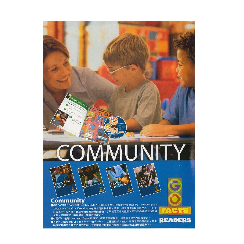 Go Facts Readers - Level 4：Community Series 含CD跨科學習英文讀本 知識百科 | 蝦皮購物