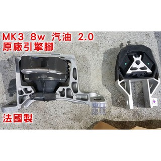 Focus MK2 MK3 MK3.5 MK4 / KUGA mk2 mk3 各車系均有 正福特原廠引擎腳 | 蝦皮購物