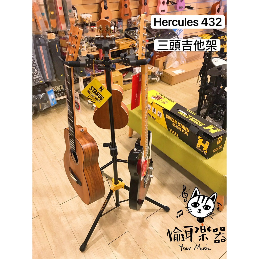 ♪YourMusic 愉耳樂器♪ 免運 HERCULES GS 432B PLUS 三頭 吉他 貝斯架 樂器架 海克力斯 | 蝦皮購物