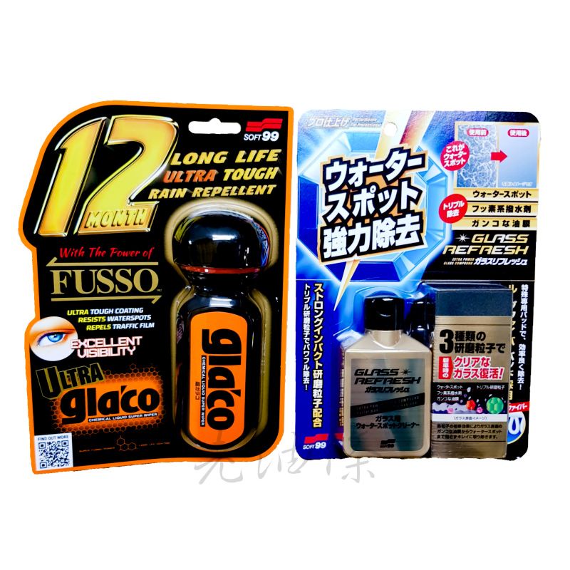 【免運附發票】SOFT99 超清晰鏡面清潔鍍膜組 超級免雨刷玻璃精 6倍耐久 C236 玻璃復活劑 C299 | 蝦皮購物