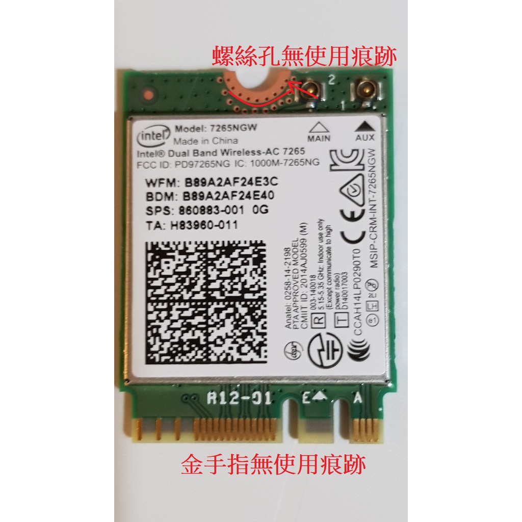 全新正式版 INTEL AC 7265 M.2 無線網卡 WiFi 5 雙頻 867Mbps 藍芽4.2 相容Win7 | 蝦皮購物