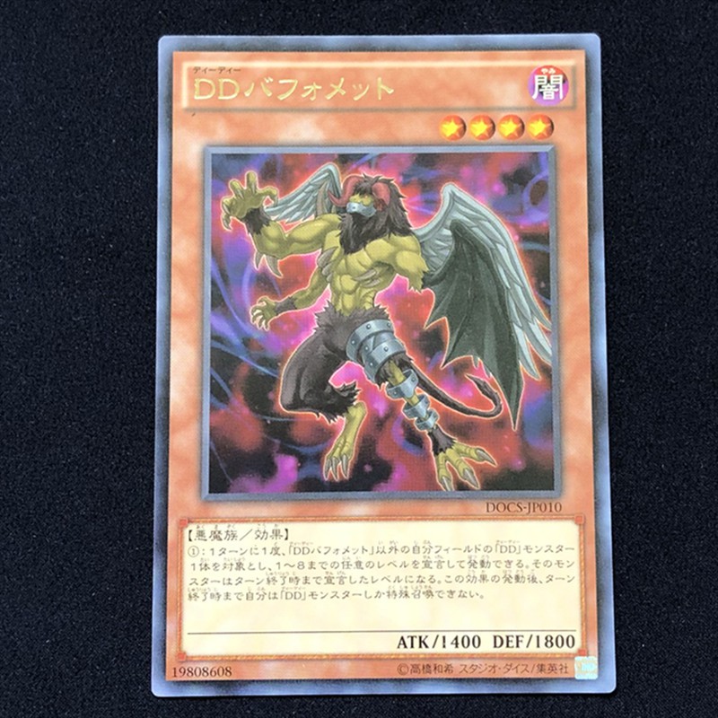 【小夫妻】遊戲王 DOCS-JP010 DD 巴風特 (銀字) | 蝦皮購物