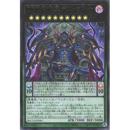 BACH-JP044 DDD赦虎王 死亡降神(金亮)蝦26 | 蝦皮購物