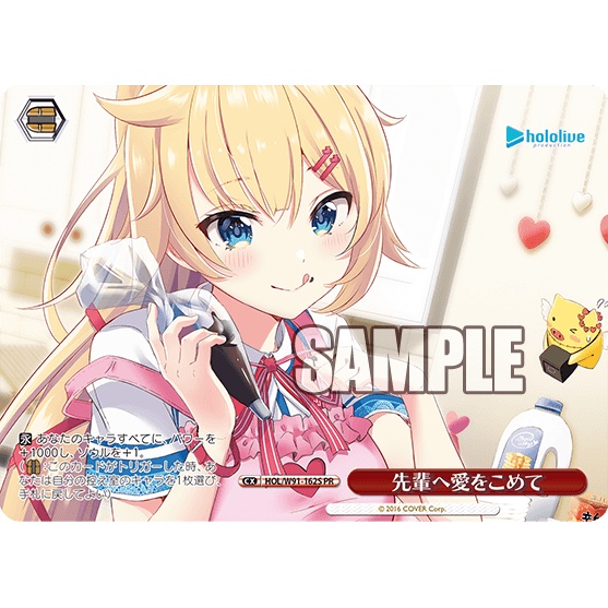 【Weiß Schwarz】WS hololive HOL/W91-162S PR 赤井心 ＊拆封即入套＊ | 蝦皮購物