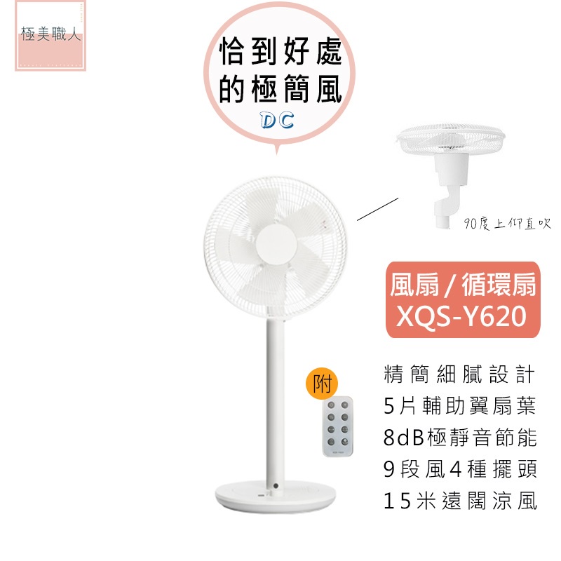 【正負零 ±0】XQS-Y620 12吋 DC直流扇 電風扇 循環扇 夏扇 省電 風扇 電扇 正負0 Y620 公司貨 | 蝦皮購物