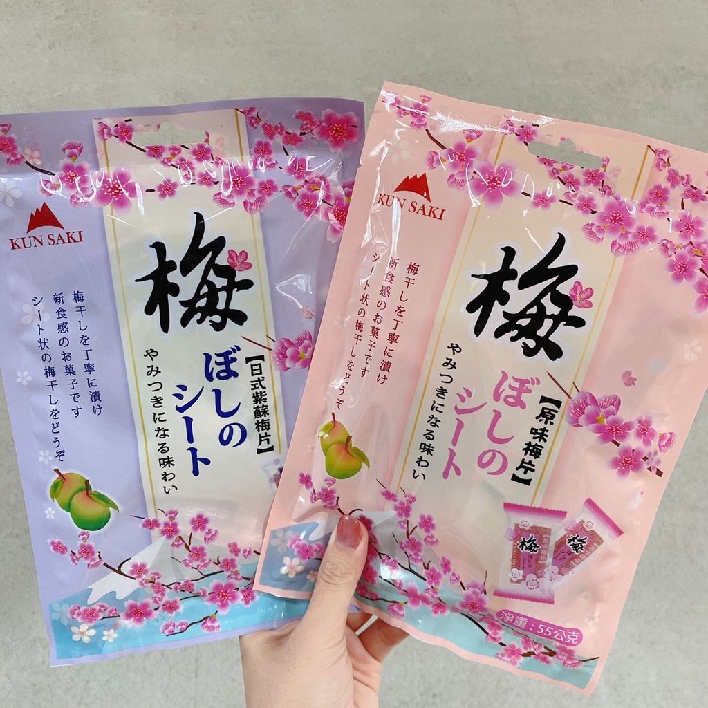 【蝦皮最低價】原味梅片 55g 紫蘇梅片 45g 原味梅片 好吃梅片 梅片 梅子片 好吃 團購 獨立包裝 | 蝦皮購物