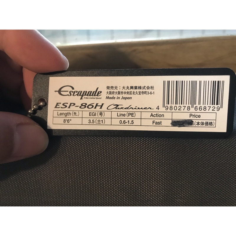 Daiko 軟絲 竿 軟絲竿 微鐵竿 近新品 ESP-86H 白帶 小搞搞 微鐵 15 | 蝦皮購物