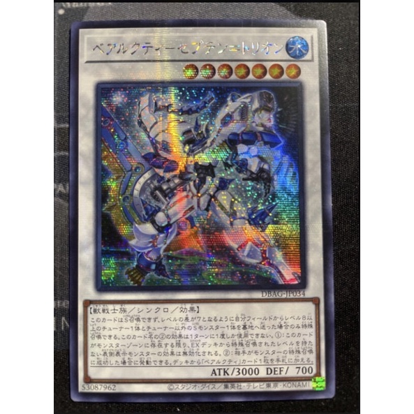 卡片通 遊戲王 DBAG-JP034 北極熊星 大熊座 半鑽 韓紙 99分 | 蝦皮購物