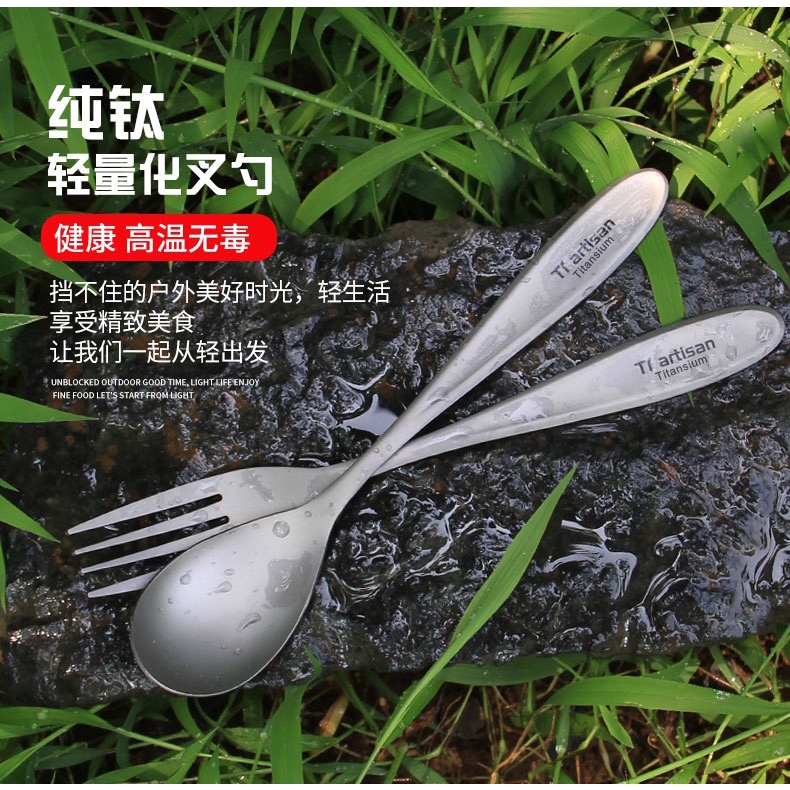 【鈦Ti】鈦工匠純鈦湯匙、叉子兩件套Ta8116F及Ta8117F，輕量化家用、戶外餐具組 Ti artisan | 蝦皮購物