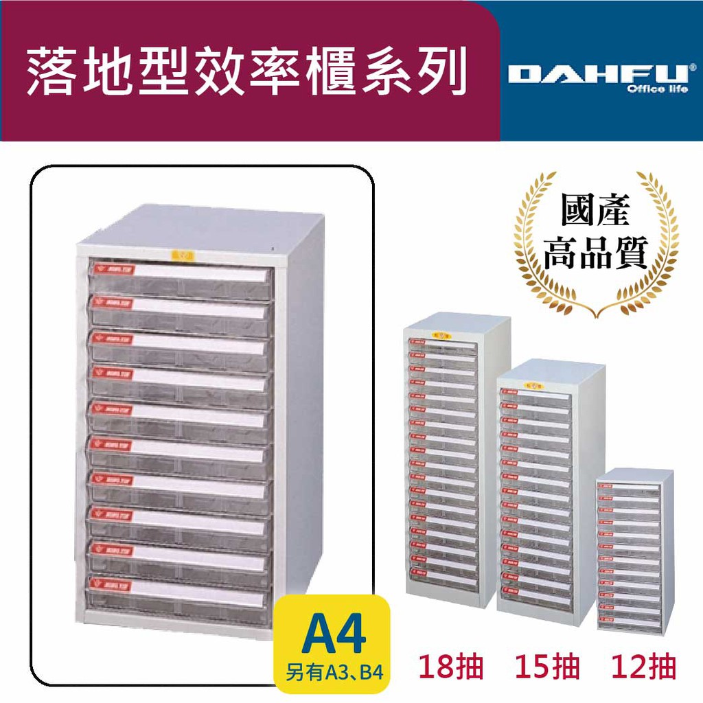 快速出貨 台灣製造 大富 A4 桌上型文件櫃 SY-A4-W-410 收納櫃 資料櫃 置物櫃 文件櫃 辦公櫃 多抽屜 | 蝦皮購物