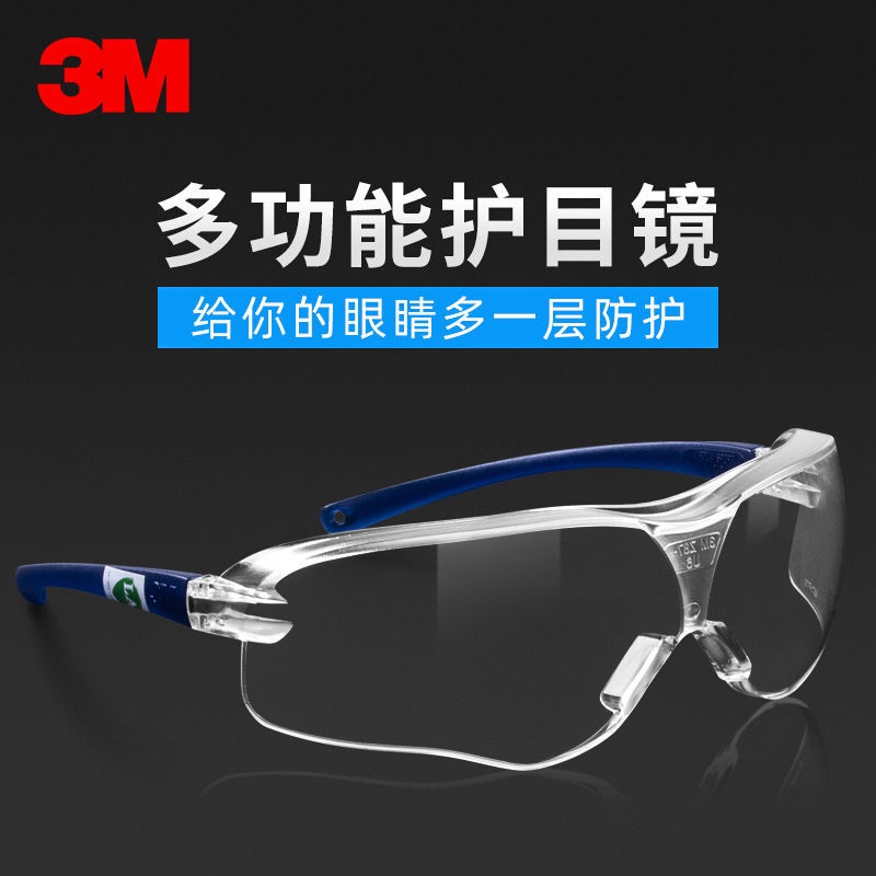 3M10434護目鏡騎行防 紫外線防 霧防灰塵風沙打磨飛濺男女勞保透明防塵眼鏡 防護眼鏡 | 蝦皮購物