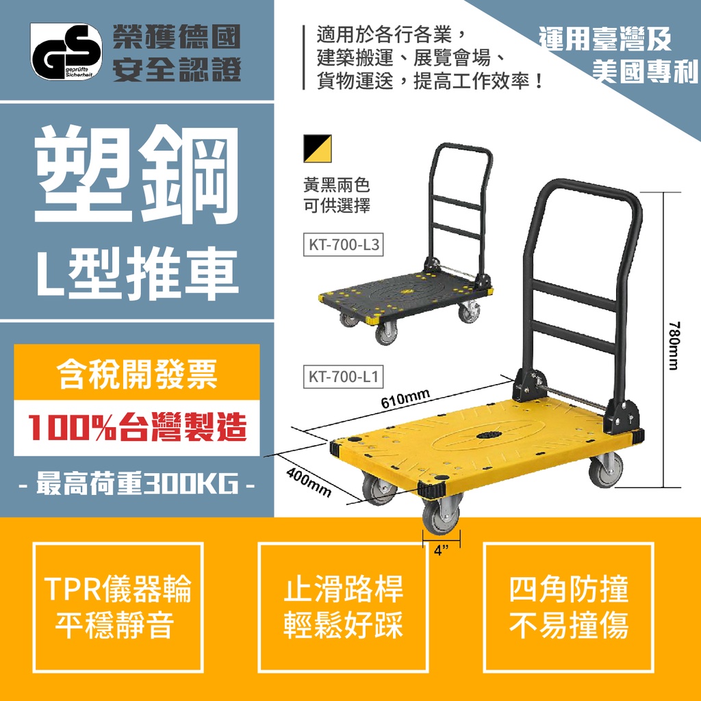【台灣製造】KT-700-L3《折疊式手推車》黑 手推車 耐重 耐衝擊 工具車 載貨車 修車廠必備 工具收納 效率加速 | 蝦皮購物