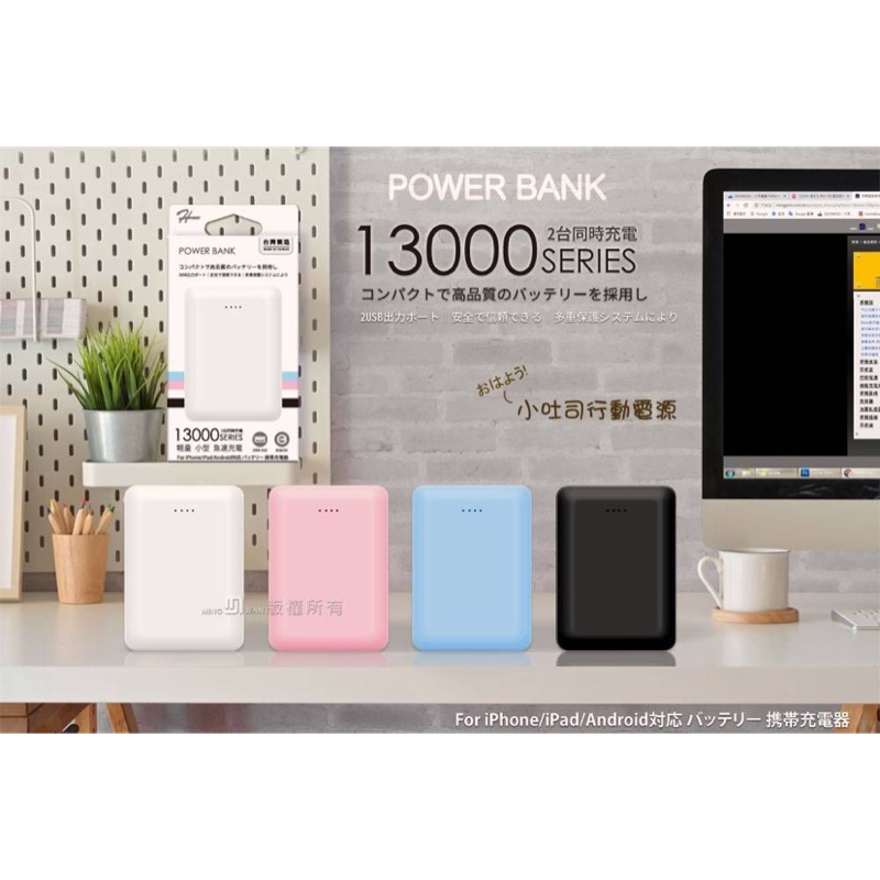《預購》POWER BANK行動電源13000MAH | 蝦皮購物