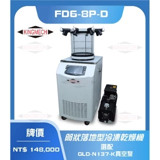 《KINGMECH金鳴》, 線上商店 | 蝦皮購物