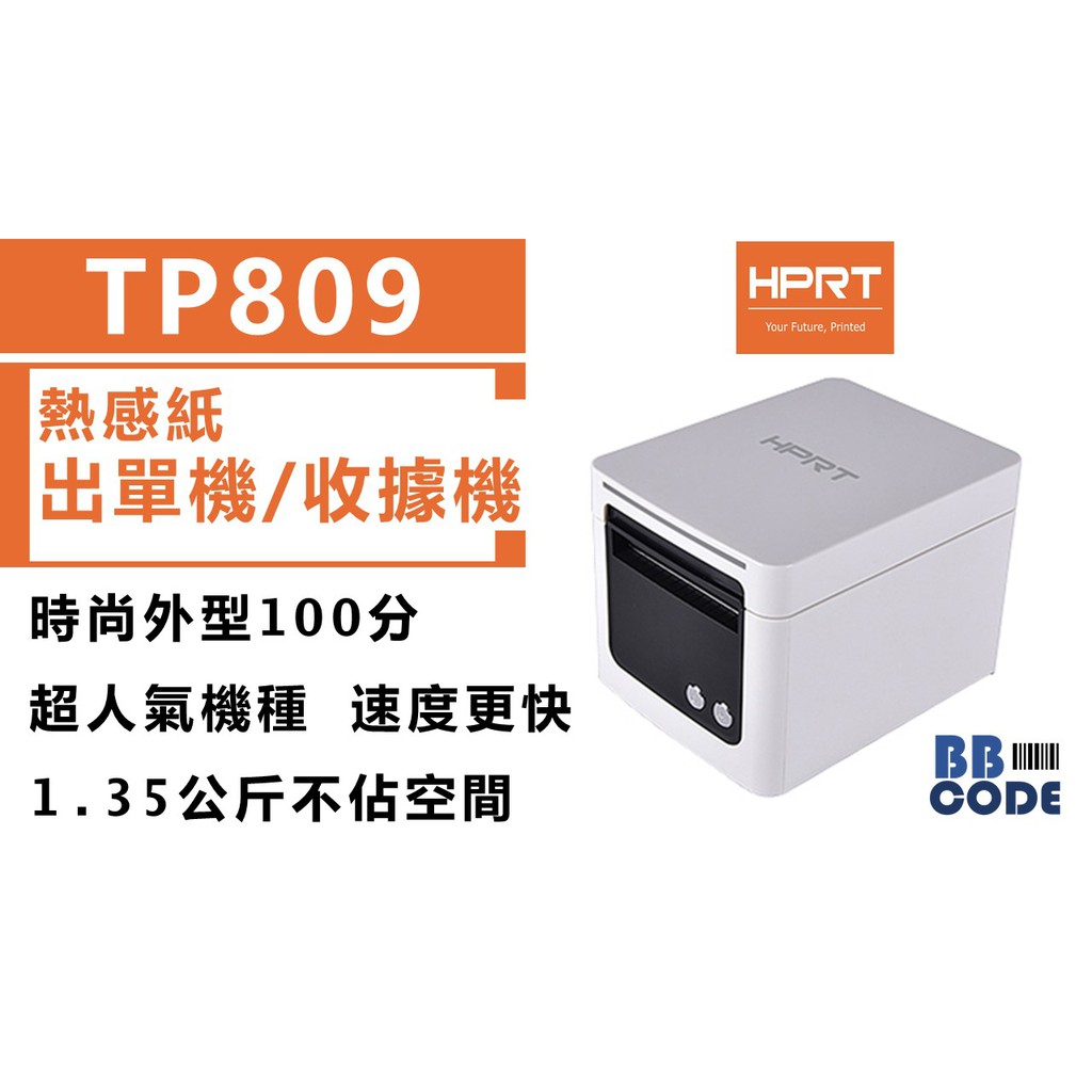 HPRT TP809 3 英吋熱感應票據印表機 | 蝦皮購物