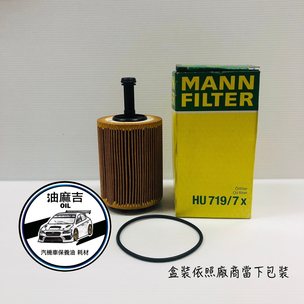 油麻吉 附發票 德國 MANN 機油芯 HU719/7x JETTA TIGUAN SHARAN Caddy Beetl | 蝦皮購物