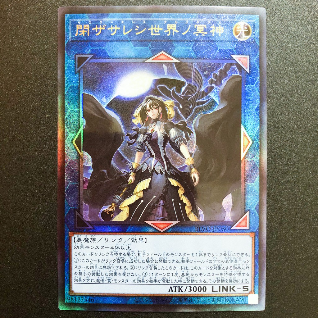 【小夫妻】遊戲王 BLVO-JP050 SUB1-JPS04 QCCU-JP192 封閉世界的冥神 (浮雕/金亮) | 蝦皮購物