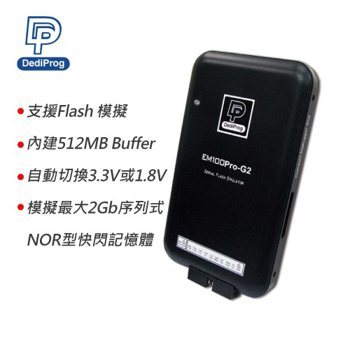 DediProg岱鐠 SPI Flash專用模擬器 EM100Pro-G2 | 蝦皮購物