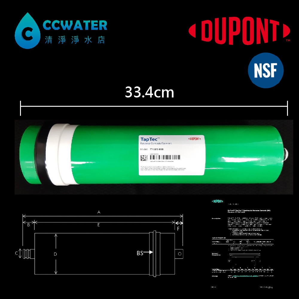 新品上市*美國杜邦Dupond TapTeC 800G RO膜，TT-3013-800G，適用3013膜殼，5800元。 | 蝦皮購物