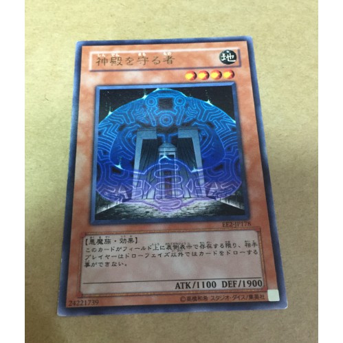 遊戲王 EE2-JP178 神殿的守護者 銀字 卡片 | 蝦皮購物