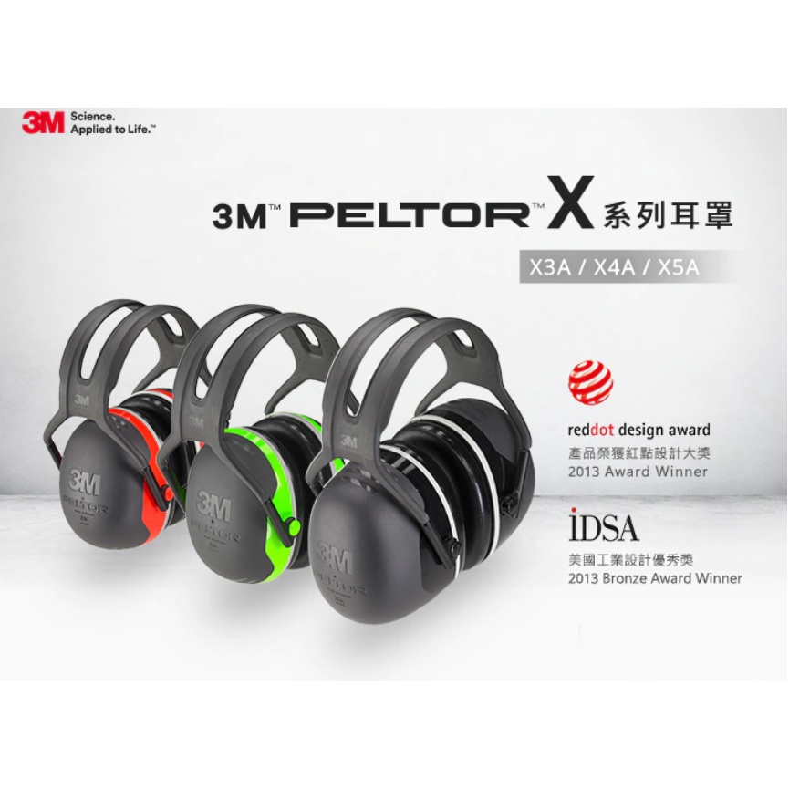 3M PELTOR X5A 耳罩 防噪音 降噪 射擊耳罩 隔音耳罩 重度噪音環境適用 NRR值 31dB 含稅價 | 蝦皮購物