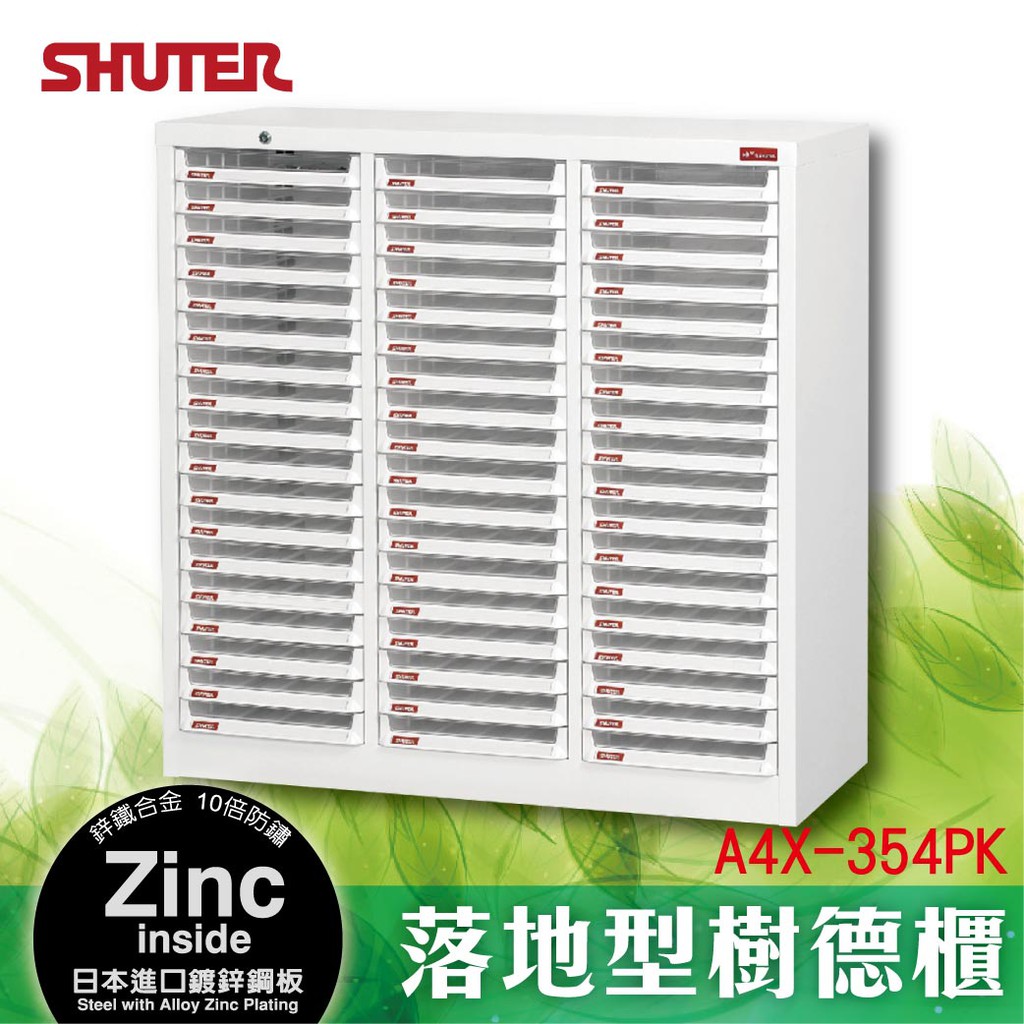 [OA辦公櫃-樹德收納]A4X-354PK A4X落地型樹德櫃 金屬櫃/文件櫃/收納櫃/資料櫃/抽屜櫃/辦公櫃 | 蝦皮購物