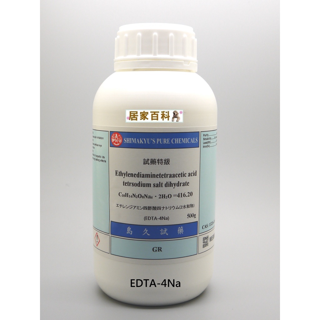 【居家百科 大港化工】EDTA-4Na 試藥 - 500g 試藥級 試藥級 四鈉 乙二胺四乙酸四鈉鹽 | 蝦皮購物