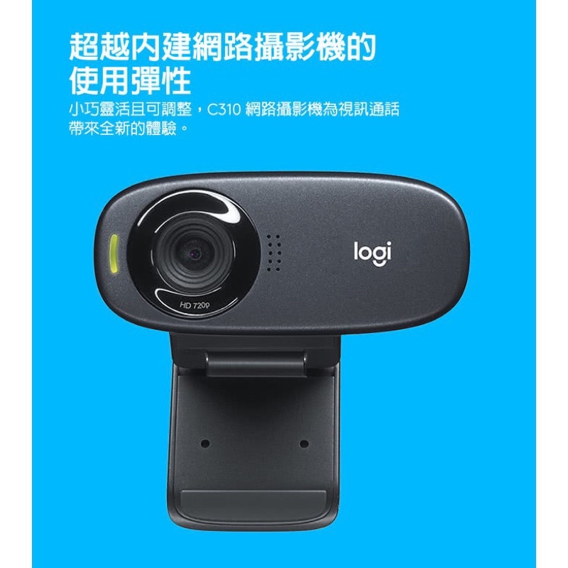 logitech 羅技 C310 HD 網路攝影機 WEBCAM 內建麥克風 HD 720p 自動光源調整 | 蝦皮購物