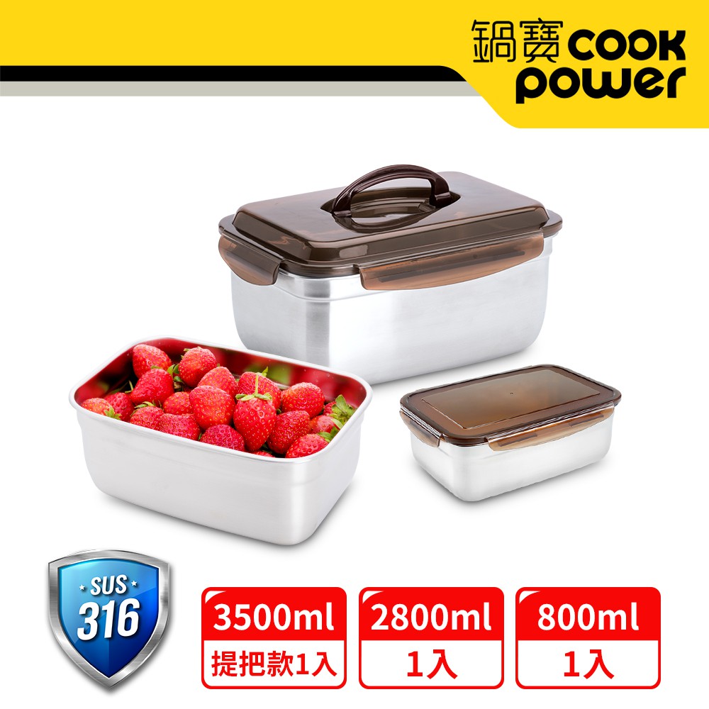 CookPower 鍋寶 316不鏽鋼保鮮盒-組合品 現貨 廠商直送 | 蝦皮購物