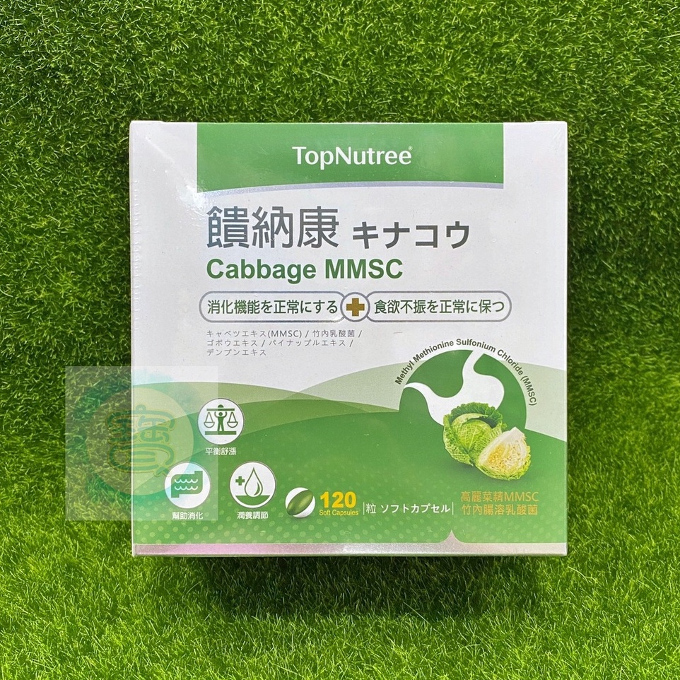 【電子發票】新悠雀 饋納康 50顆 120顆 TopNutree 期限2026年㊣阿寶㊣ | 蝦皮購物