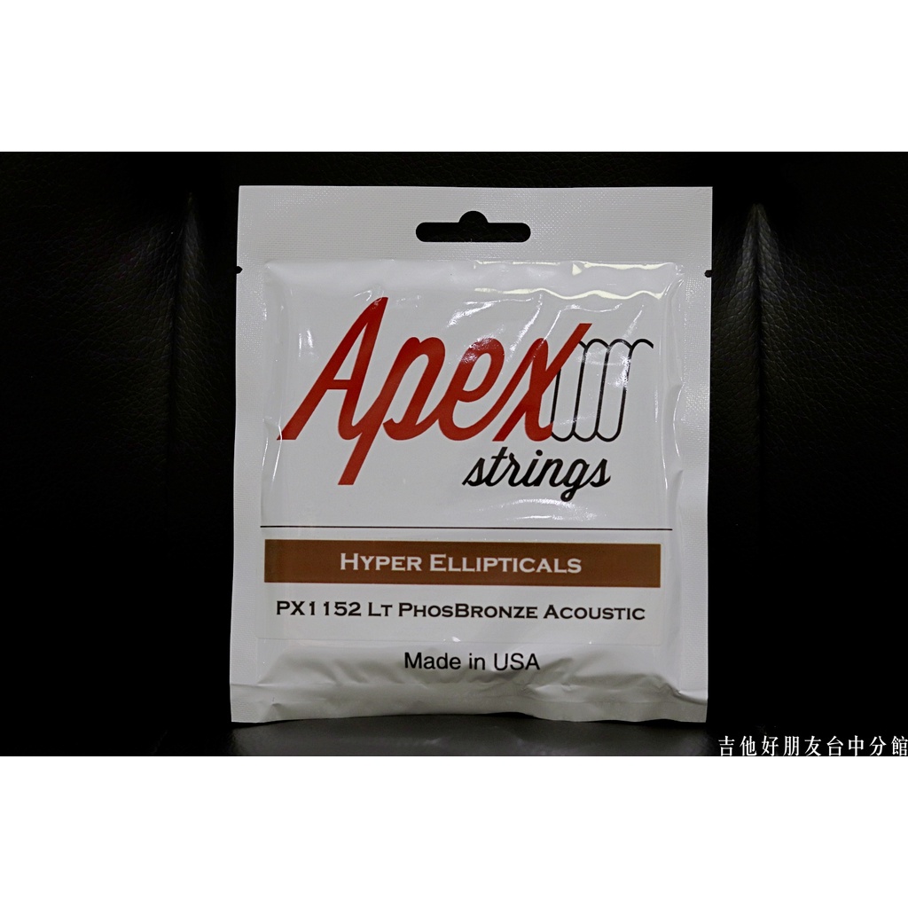 Apex String PX1152 磷青銅 超橢圓 纏繞 木吉他弦 民謠吉他 弦 冷凍 | 蝦皮購物