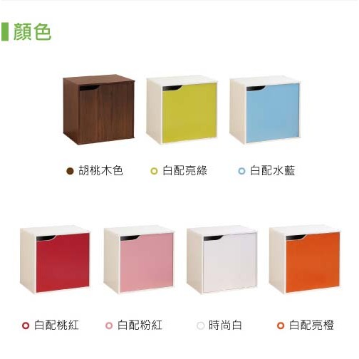 【MR3C】含稅附發票 合馬Hopma G-101 單門收納櫃 多色可選 | 蝦皮購物