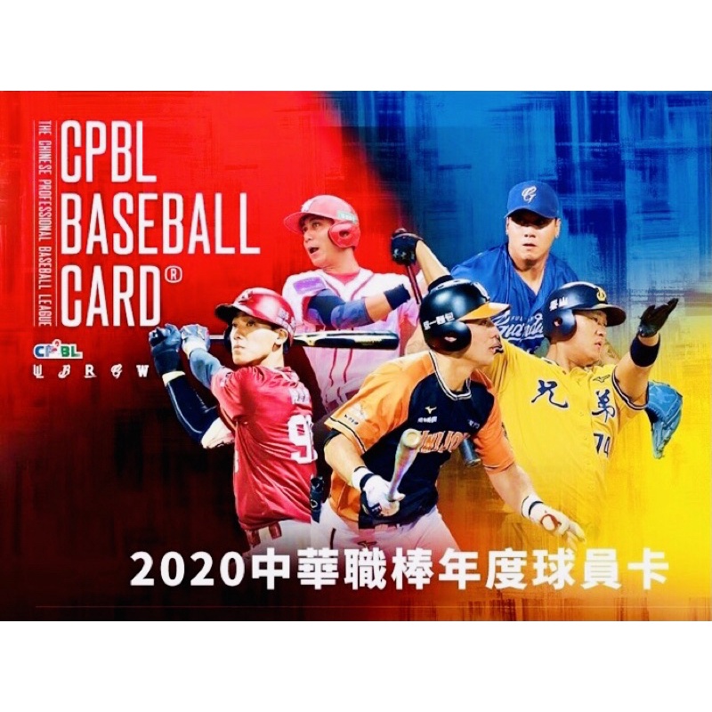 普卡A 中華職棒 球員卡 2021 發行 2020 CPBL 味全龍 中信兄弟 統一獅 富邦悍將 樂天 桃猿 啦啦隊卡 | 蝦皮購物