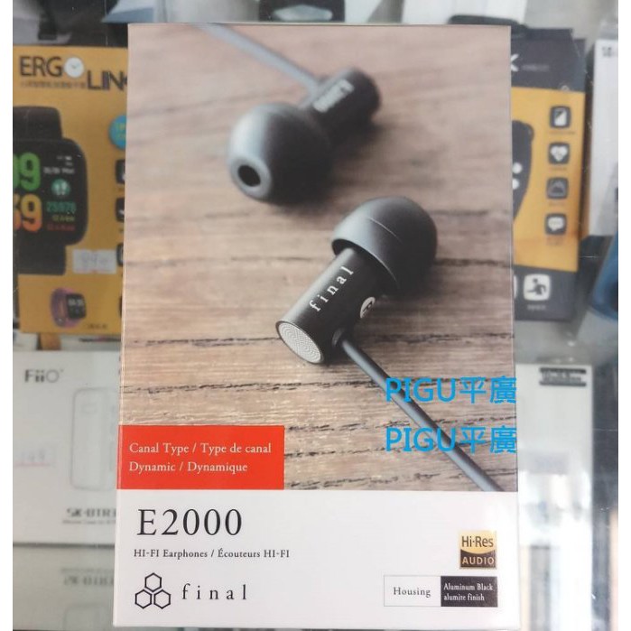 [ 平廣 現貨送繞 Final E2000 耳道式 耳機 (附袋) 台公司貨保2年 日本牌 Audio 有線 耳機系列 | 蝦皮購物