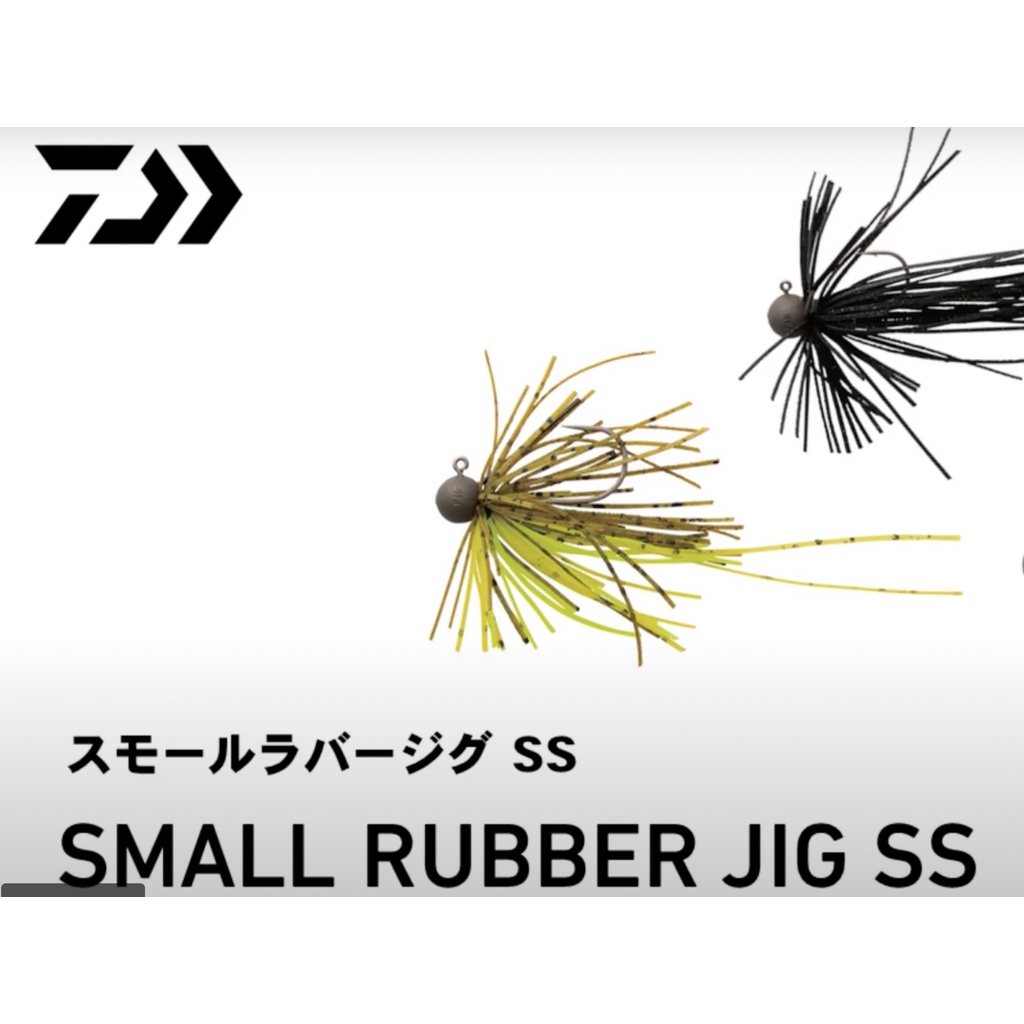 🎣投釣用品社🔺DAIWA🔺SMALL RUBBER JIG SS 3g/3.5g (1ps裝)小橡膠 假餌 黑鱸 路亞餌 | 蝦皮購物