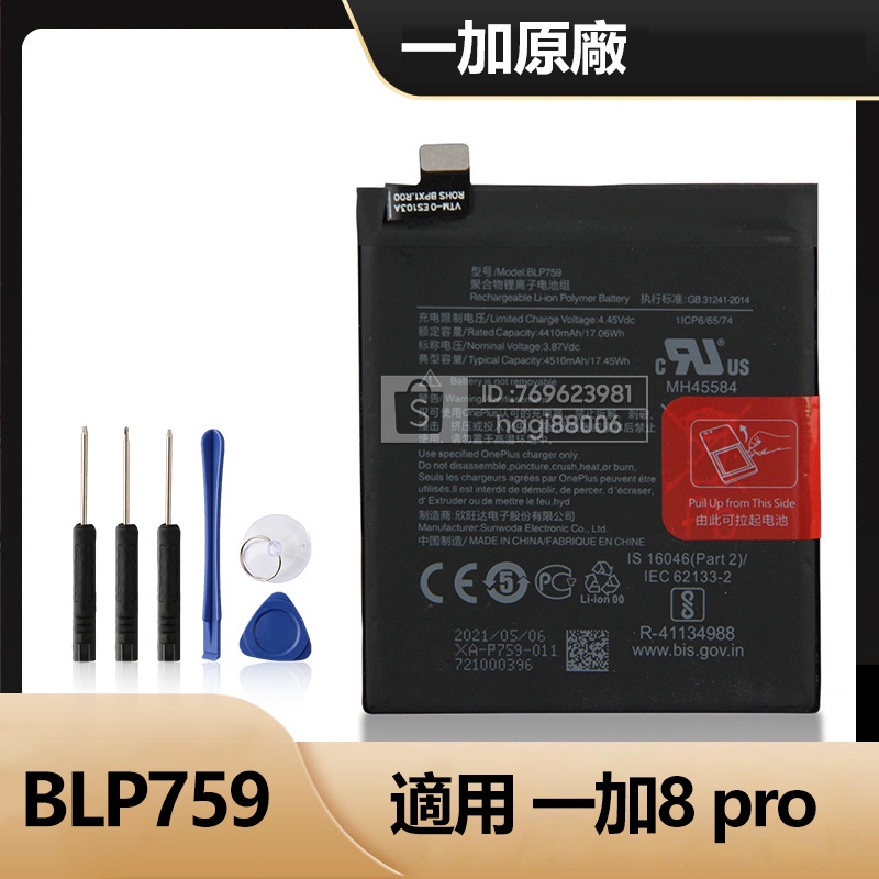 全新電池 oneplus 8 pro 8T 9 pro nord n10 n100 手機電池 BLP785 BLP813 | 蝦皮購物