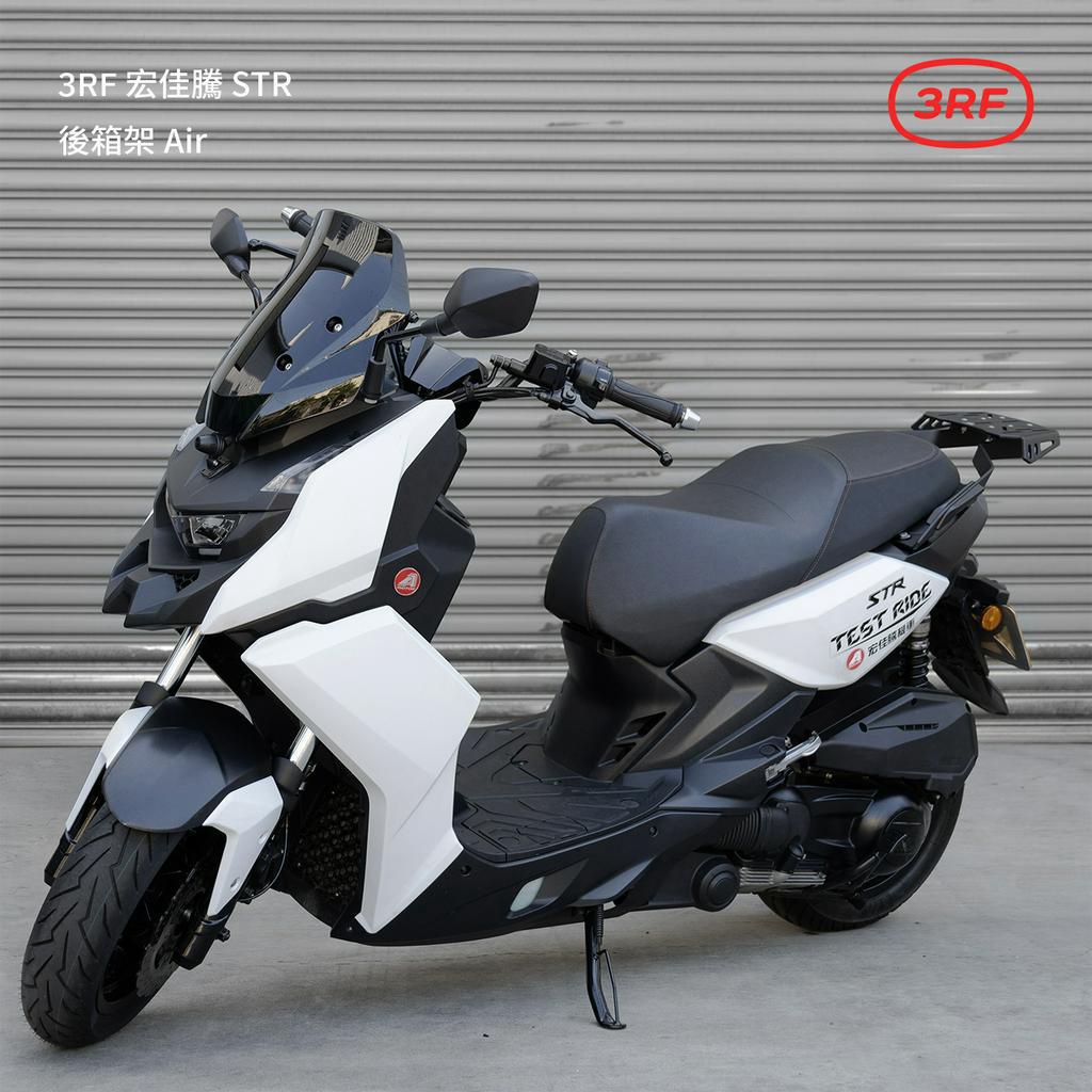 3RF 宏佳騰 STR 一體式後箱架（STR Rear Luggage Rack） | 蝦皮購物