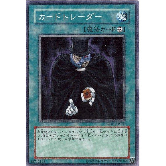 遊戲王 SD18- JP030 DE01-JP103 卡片商人 普卡 隨機出貨 | 蝦皮購物