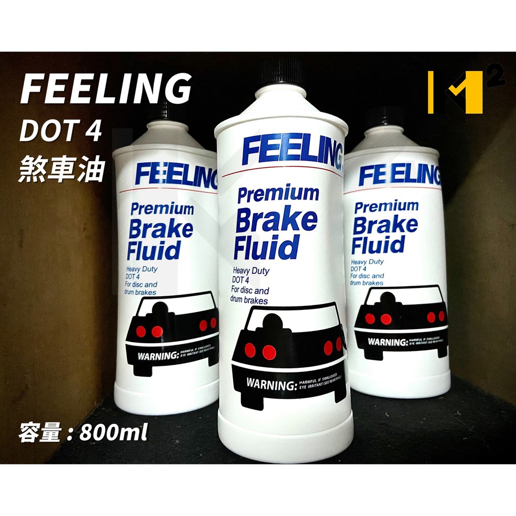 材料王⭐FEELING DOT-4 機車 剎車油.煞車油.碟煞油 800ml | 蝦皮購物
