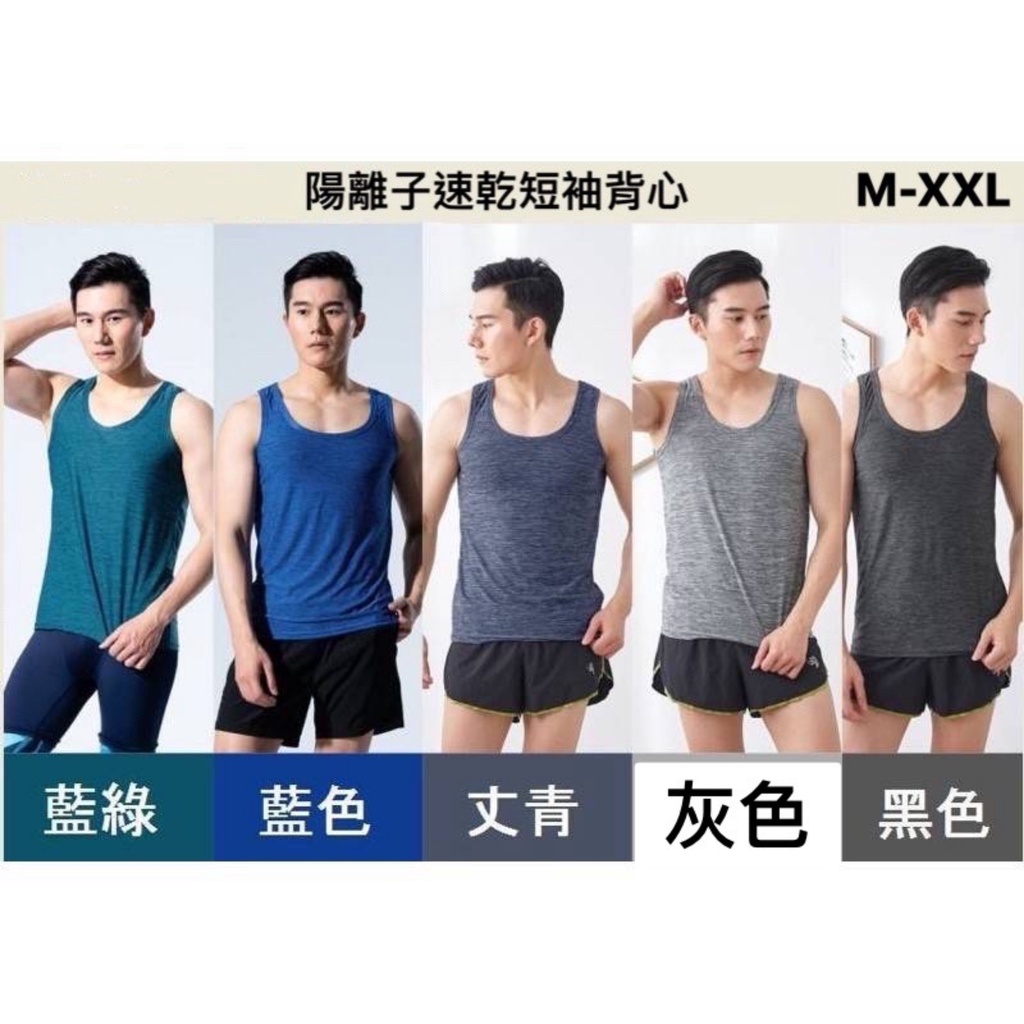 「台灣現貨出貨」陽離子吸濕排汗衣 速乾衣，短袖夏季必備，運動舒適、吸濕排汗，涼爽透氣，柔軟親膚、快速排汗，短袖款 | 蝦皮購物