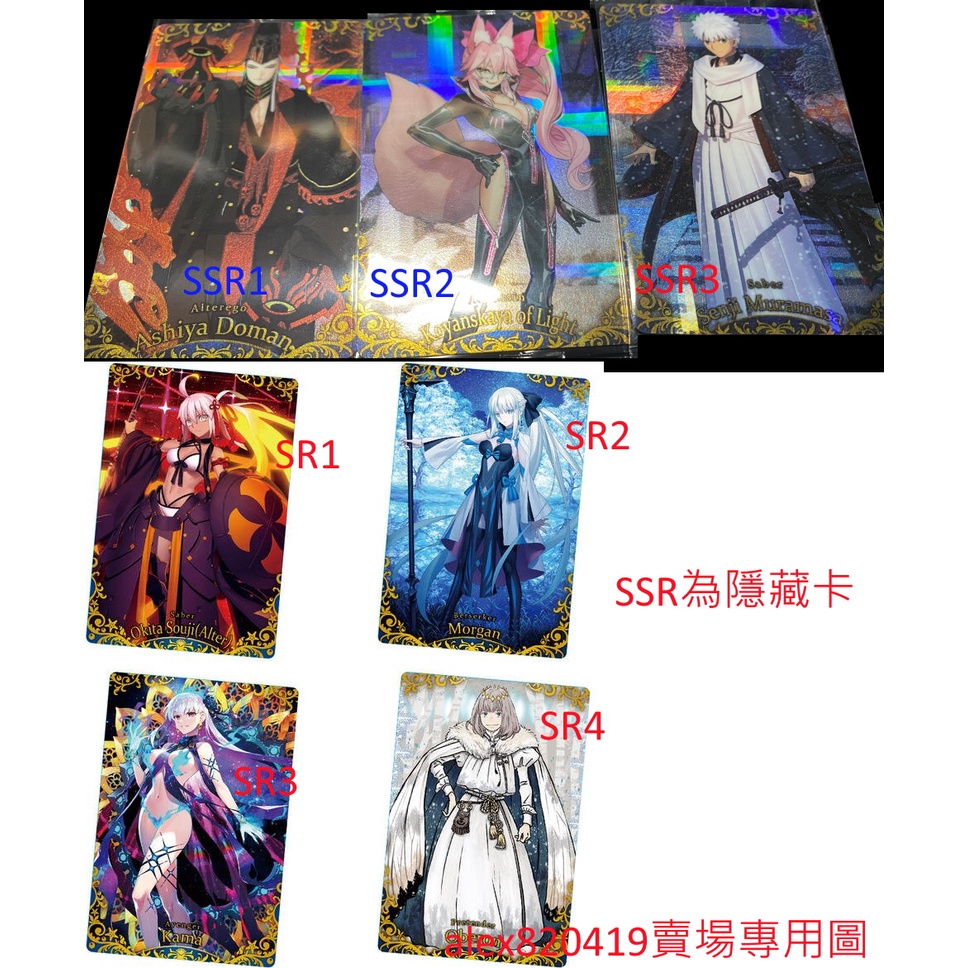 現貨 日版 Fate Grand Order FGO Vol.11 威化餅乾 威化餅 SSR SR 收藏卡 卡片 | 蝦皮購物