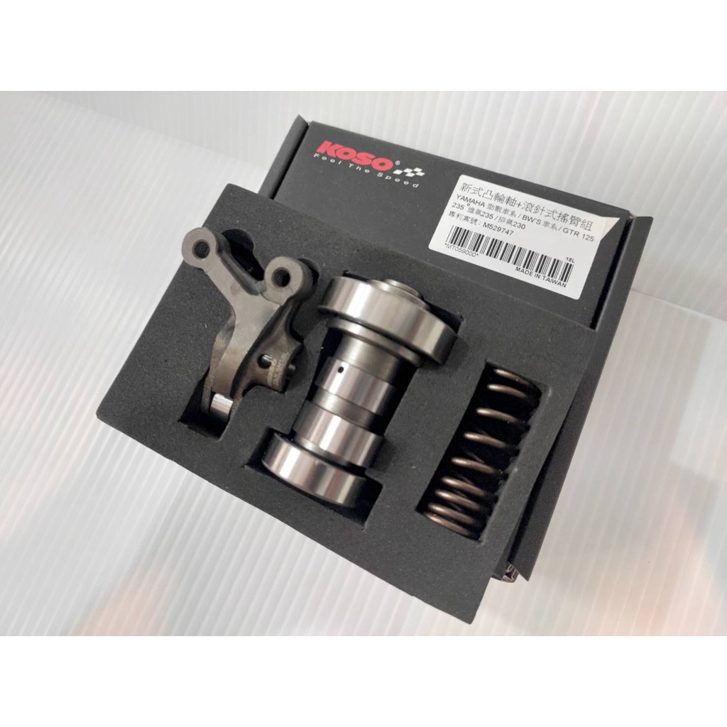KOSO 部品 勁戰 BWS GTR 車系 凸輪加滾針搖臂組 235度 進235排230 | 蝦皮購物