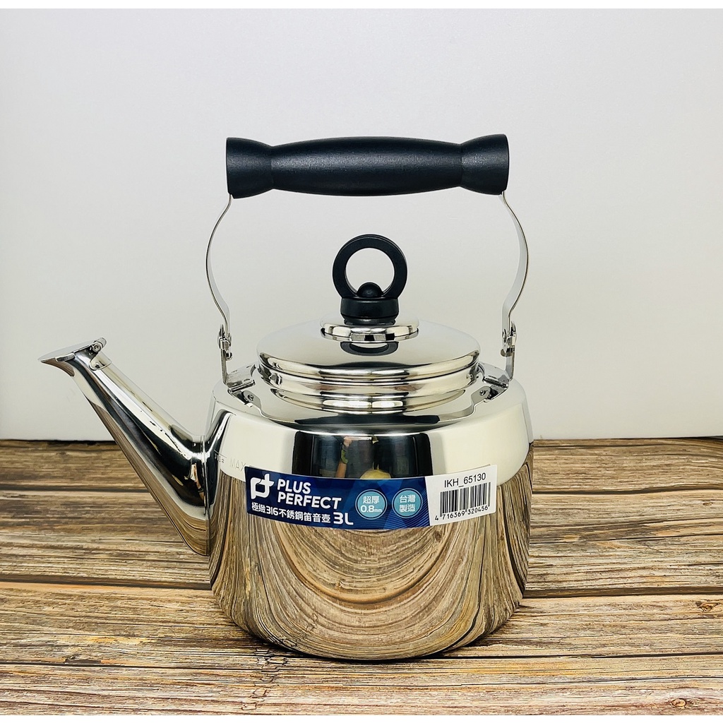 PERFECT 極緻 理想牌笛音壺316不銹鋼 2L 3L 4L 5L 8L 熱水壺 開水壺 煮開水 笛音茶壺 台灣製 | 蝦皮購物