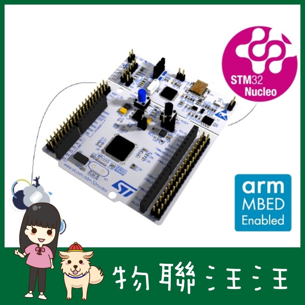 [物聯汪汪] 含稅附發票~mbed NUCLEO-F103RB STM32F103RB 開發板相容Arduino腳座 | 蝦皮購物