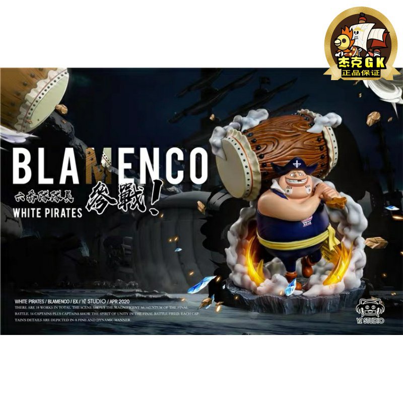 【預售#實價請找聊聊】傑克gk YZ 布拉曼克 白團共鳴系列 第十二彈 6番隊 限量手辦 | 蝦皮購物