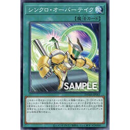 遊戲王單卡 DAMA-JP067 同步超越 (亮面) | 蝦皮購物