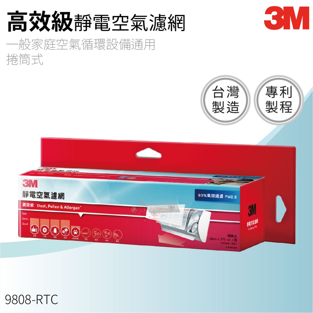 【哇哇蛙】3M 9808-RTC 高效級捲筒式靜電空氣濾網 清淨機 除濕機 防螨 PM2.5 | 蝦皮購物